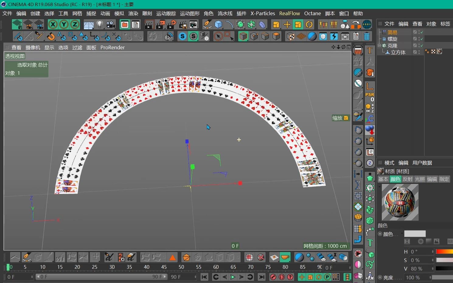 C4D如何用一个材质球给一整套扑克牌贴图 多重着色器