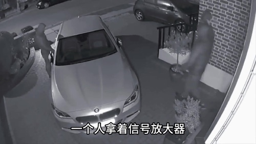 天线中继器偷车的速度有多快