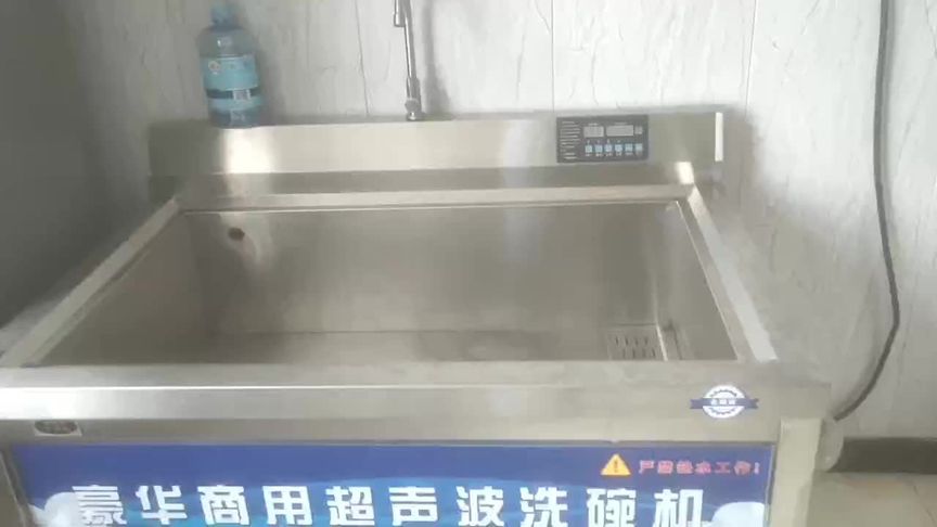 餐厅洗碗神器 商用洗碗机欢迎大家详询