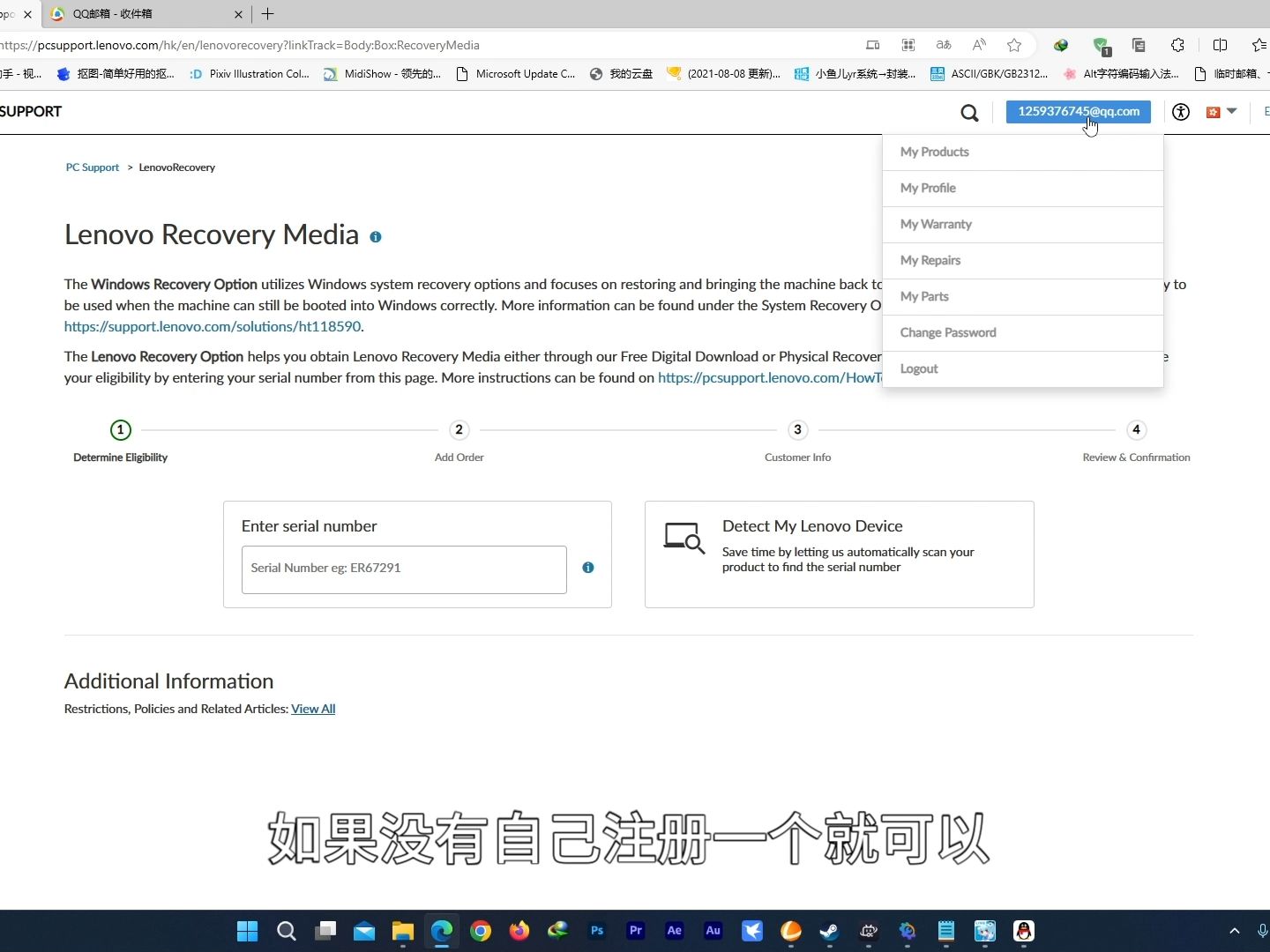 2024年了如何下载安装联想原厂系统