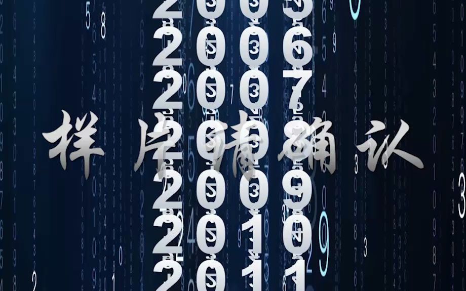 1.9 地屏数字滚动 会展led特装背景视频 会展视频制作、展位特装设计...