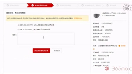 9.退款退货流程