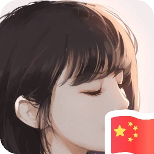 愤怒的春恋 
