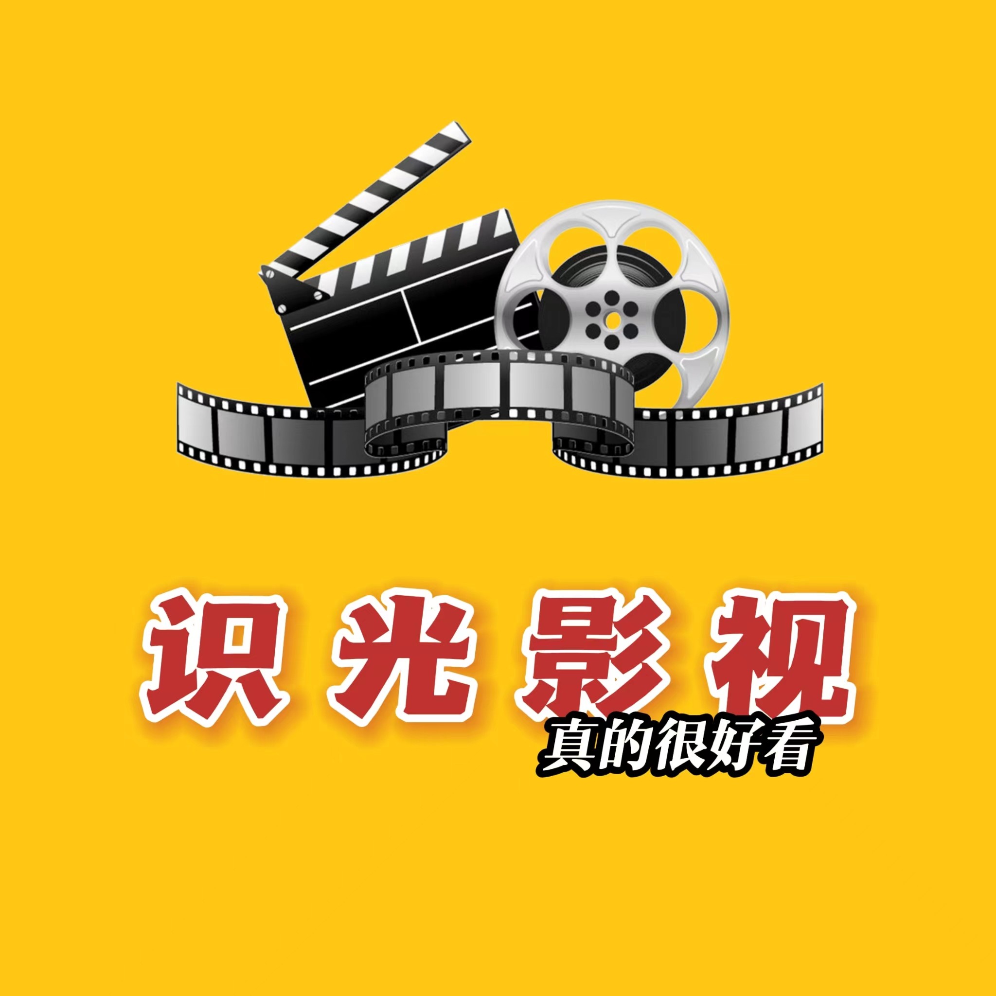 识光影视 