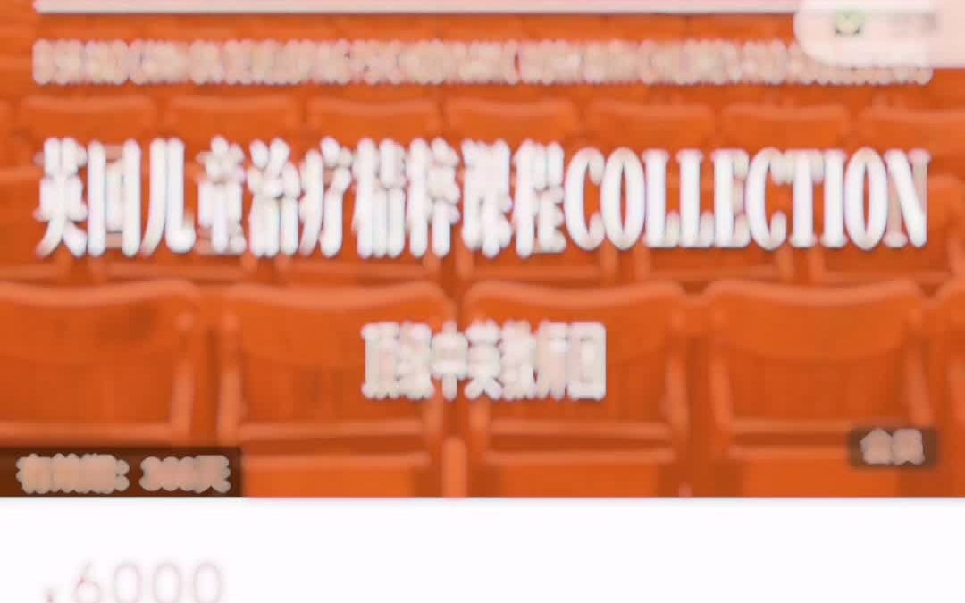 【理论课程一年内不限次观看】英国儿童治疗精粹课程COLLECTION...