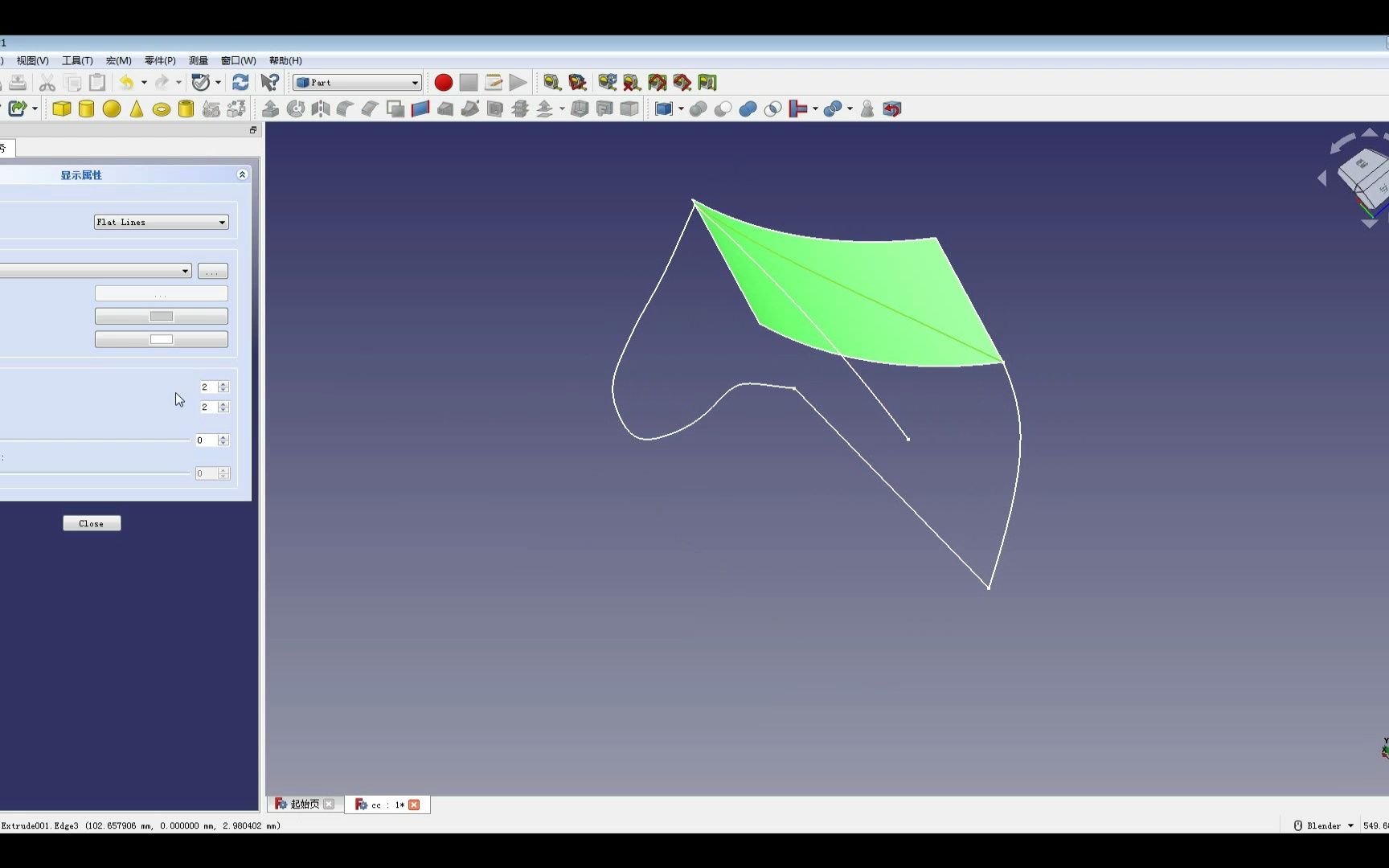 FreeCAD_边界曲面