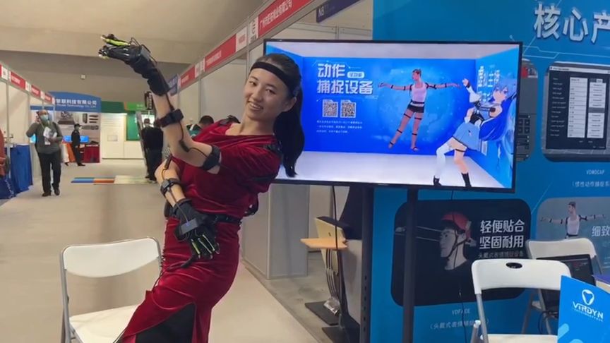 会跳舞的动作捕捉设备～