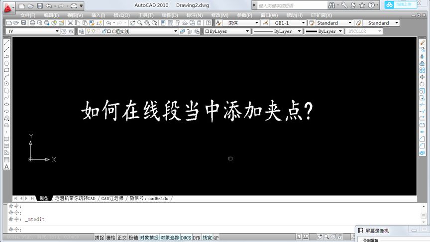 如何在 CAD中给线段添加任意的控制点?pe编辑顶点,你知道用么?