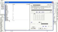 易佳毛衫工艺基本功第一讲