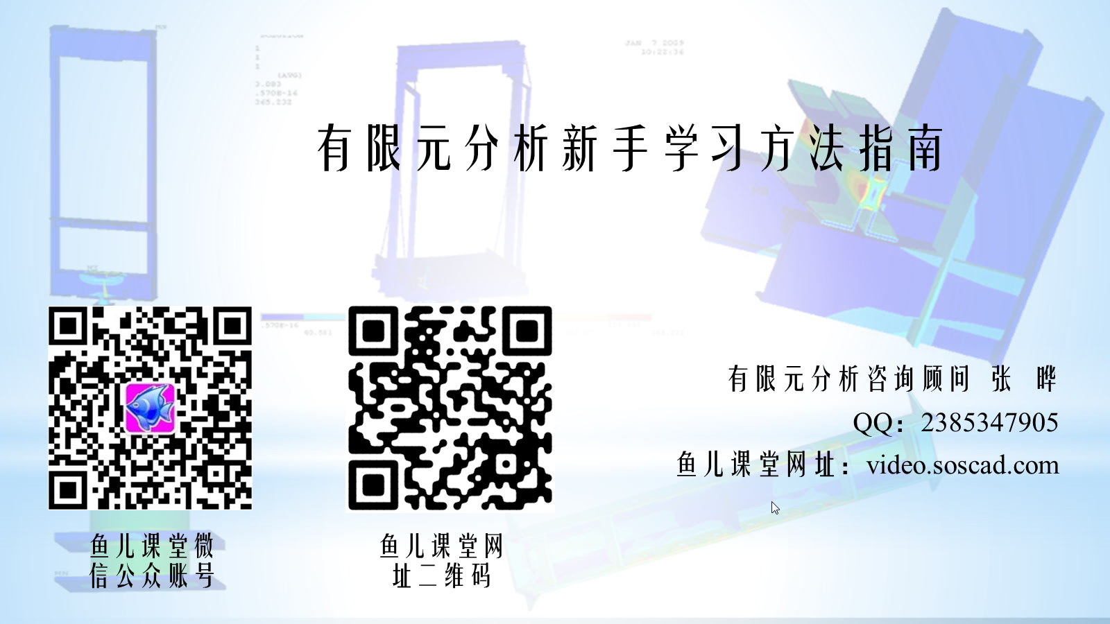 solidworks有限元分析