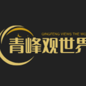 青峰观世界