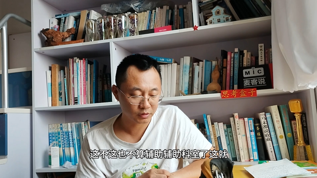 DRG副主任,是啥官?