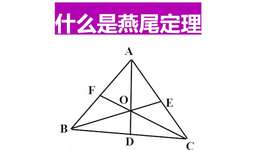 到底什么是燕尾定理?孩子掌握这个定理,居然提高了解题速度