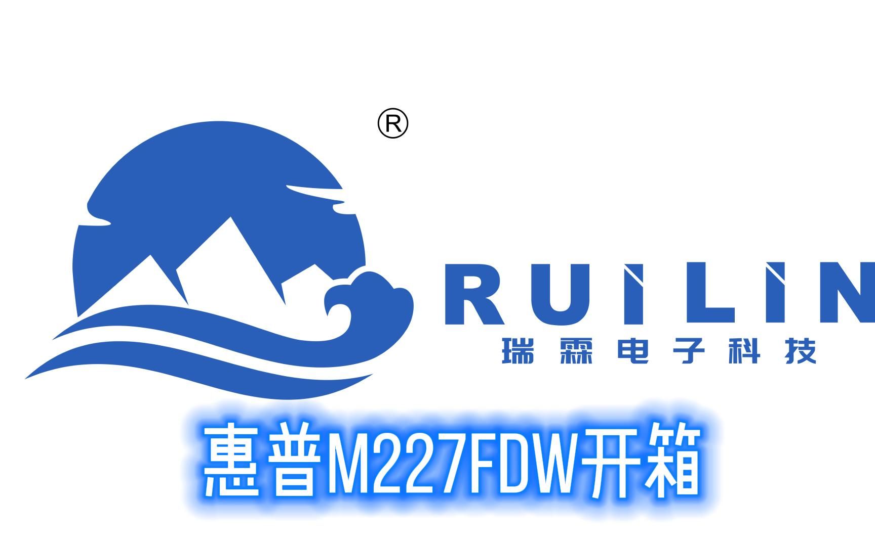 惠普M227FDW安装教程·字幕版。