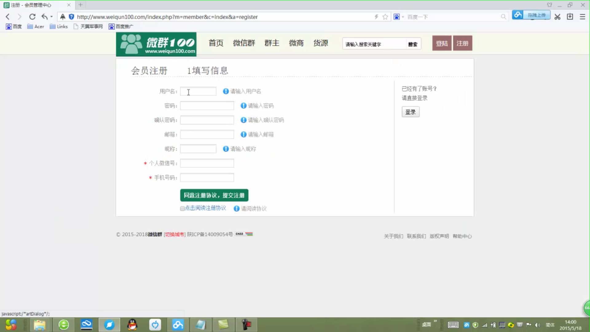微信公众号吸粉之群二维码