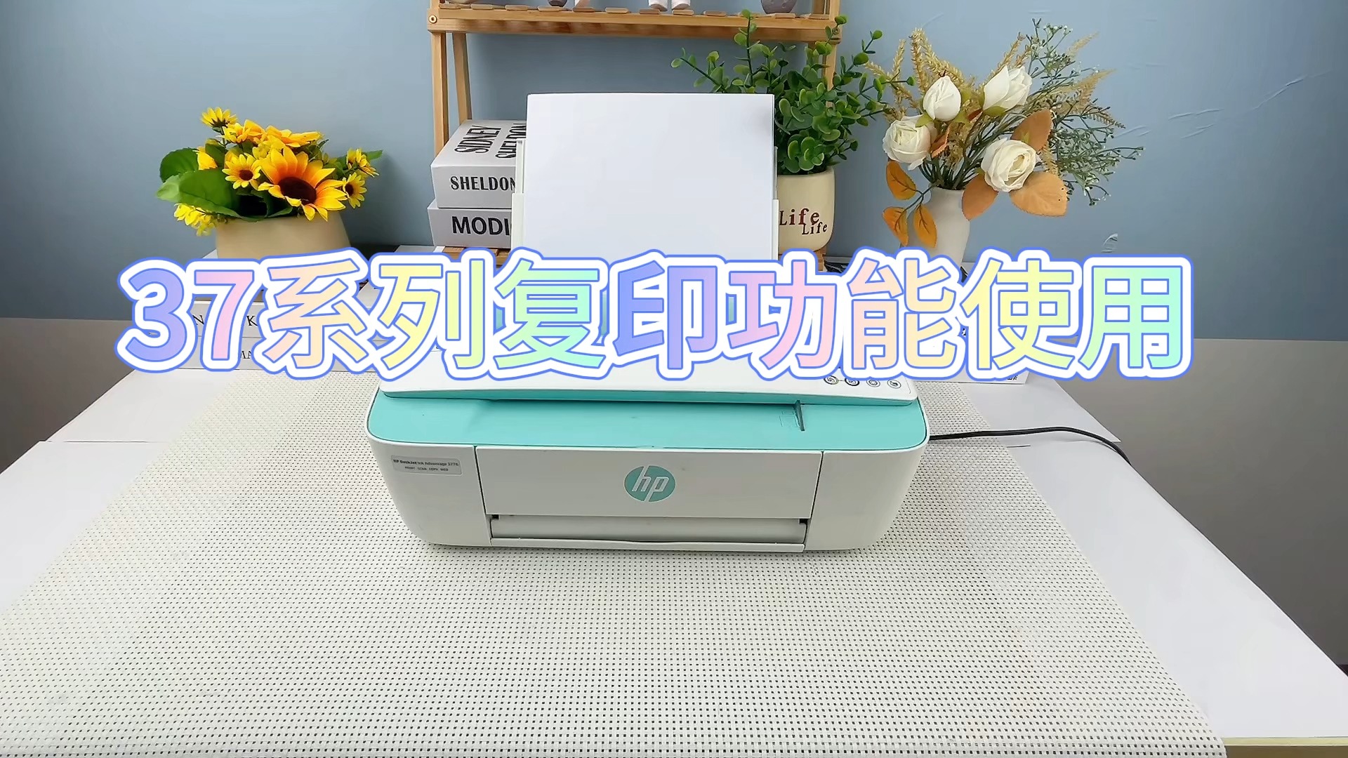 37系列打印机复印功能使用