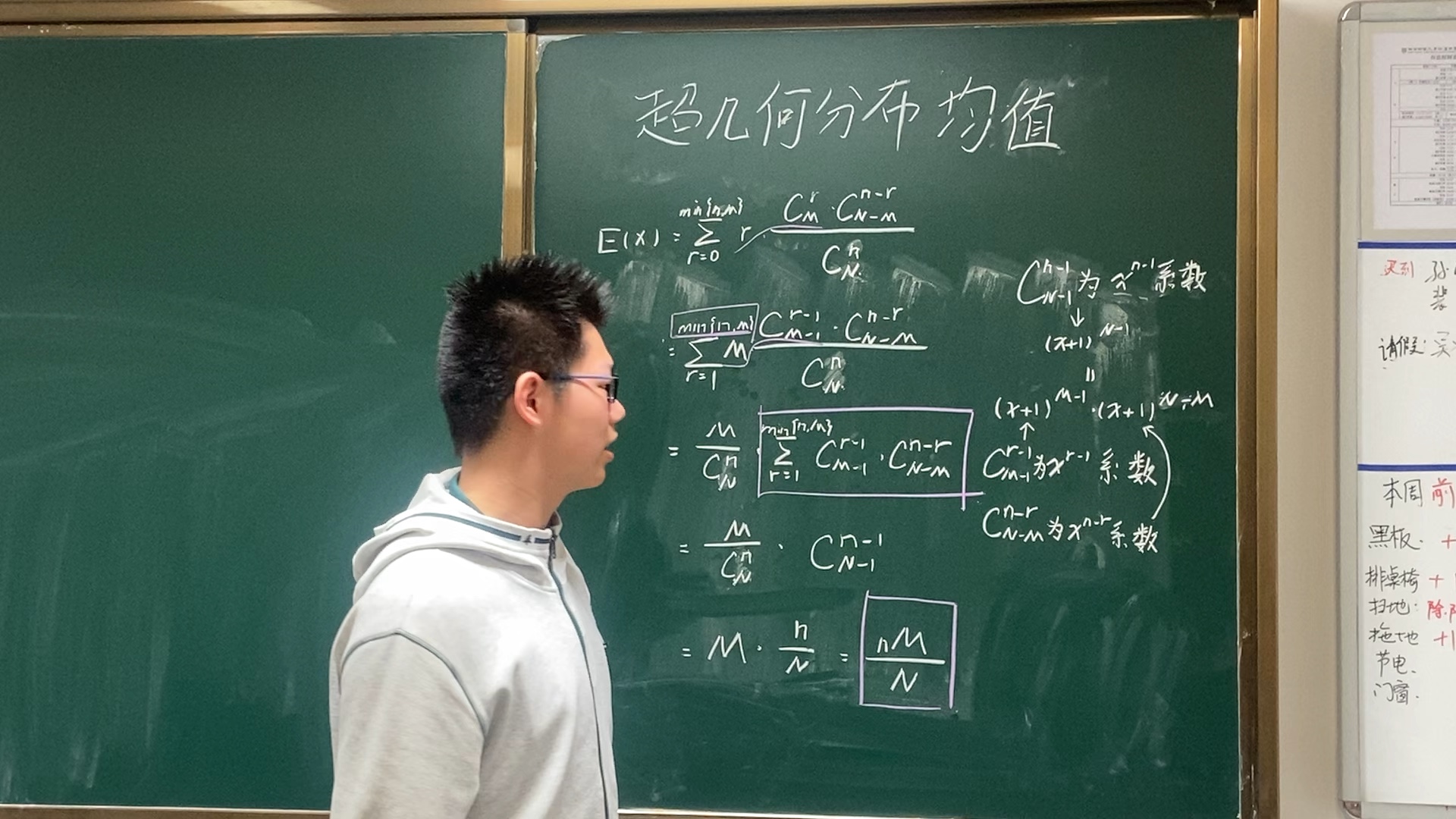 超几何分布均值公式推导利用算两次思想