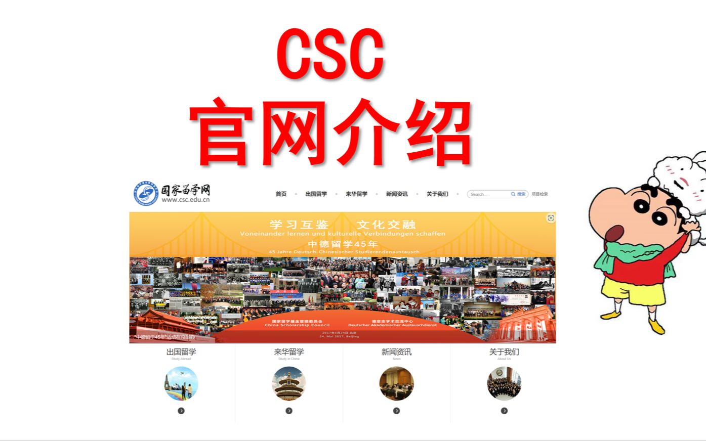 CSC官网介绍(上个视频内容补充)