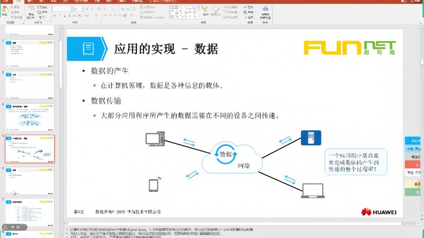 OSI七层结构与数据转发原理