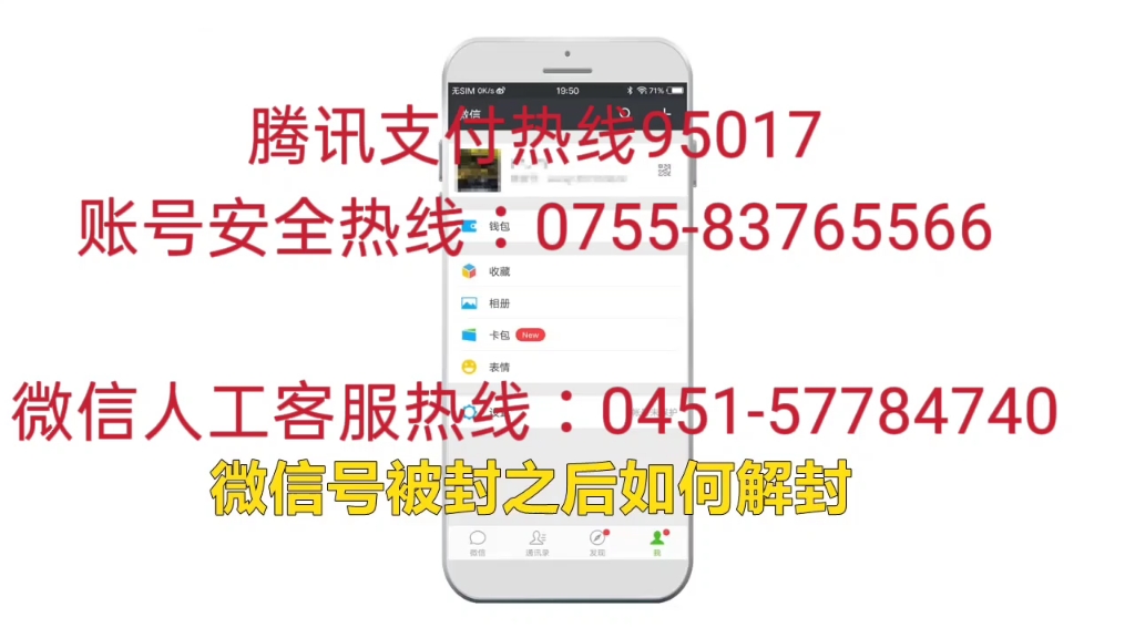 腾讯微信人工人工客服客服电话电话