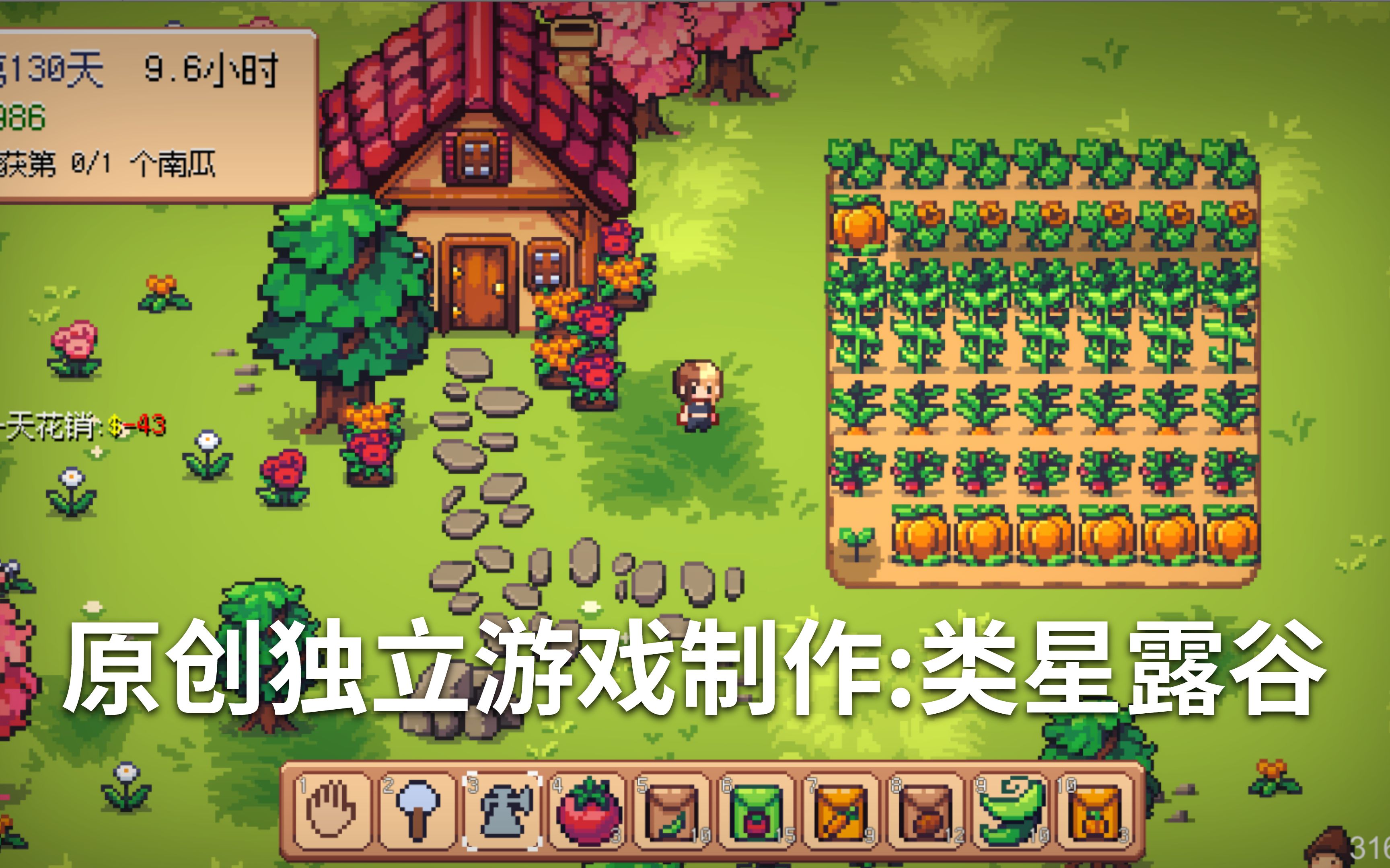 【Unity 框架】原创独立游戏制作:类星露谷 015. 闭环 & 快捷键提示 | ...