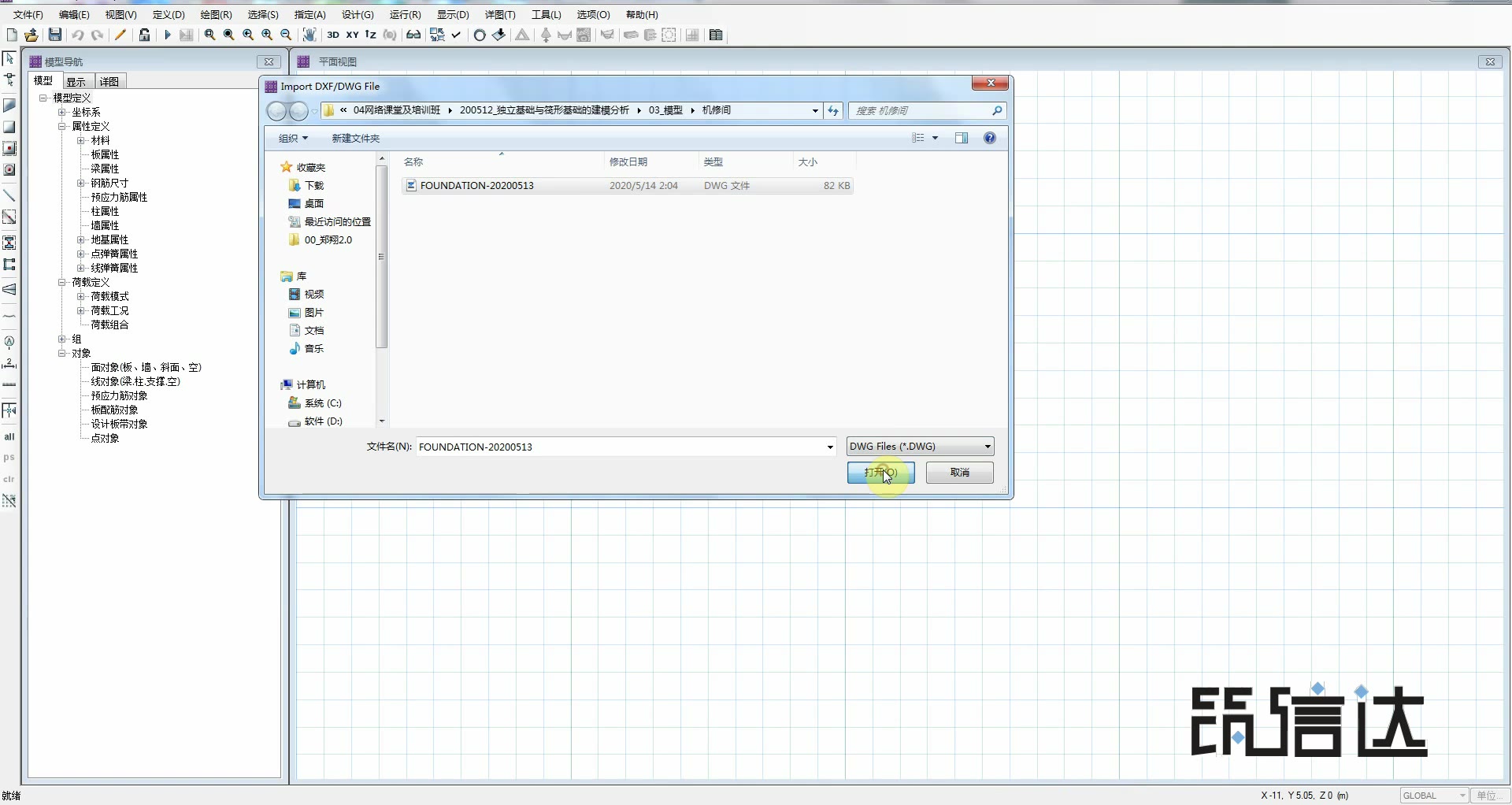 基于CAD建筑平面图快速建模