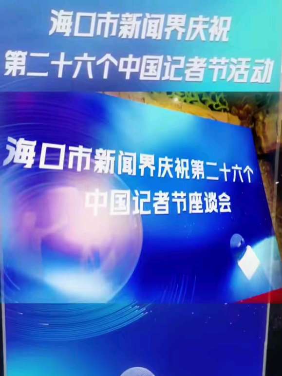 ...回顾在新闻一线的坚守与担当。大家表示,将继续秉承初心,聚焦时代...