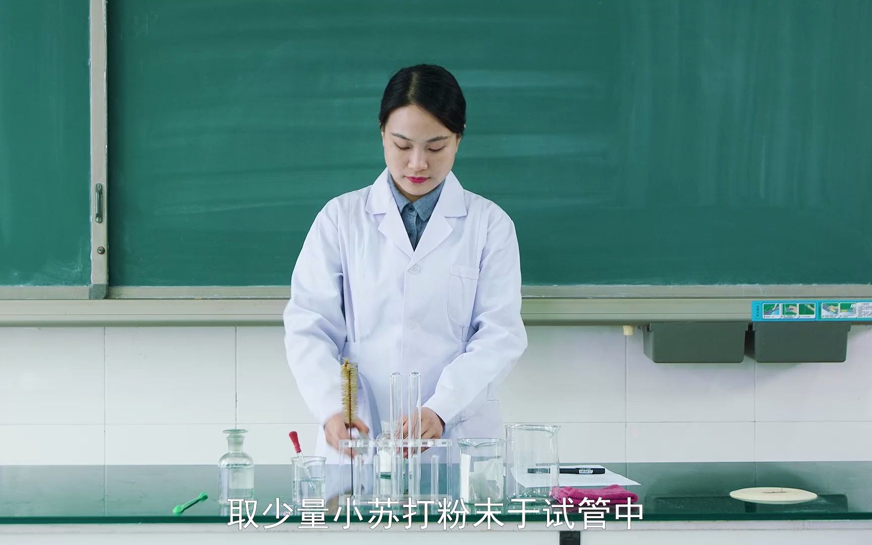 化学实验:观察小苏打与食醋反应的现象