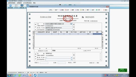 3.1增值税专用发票填开