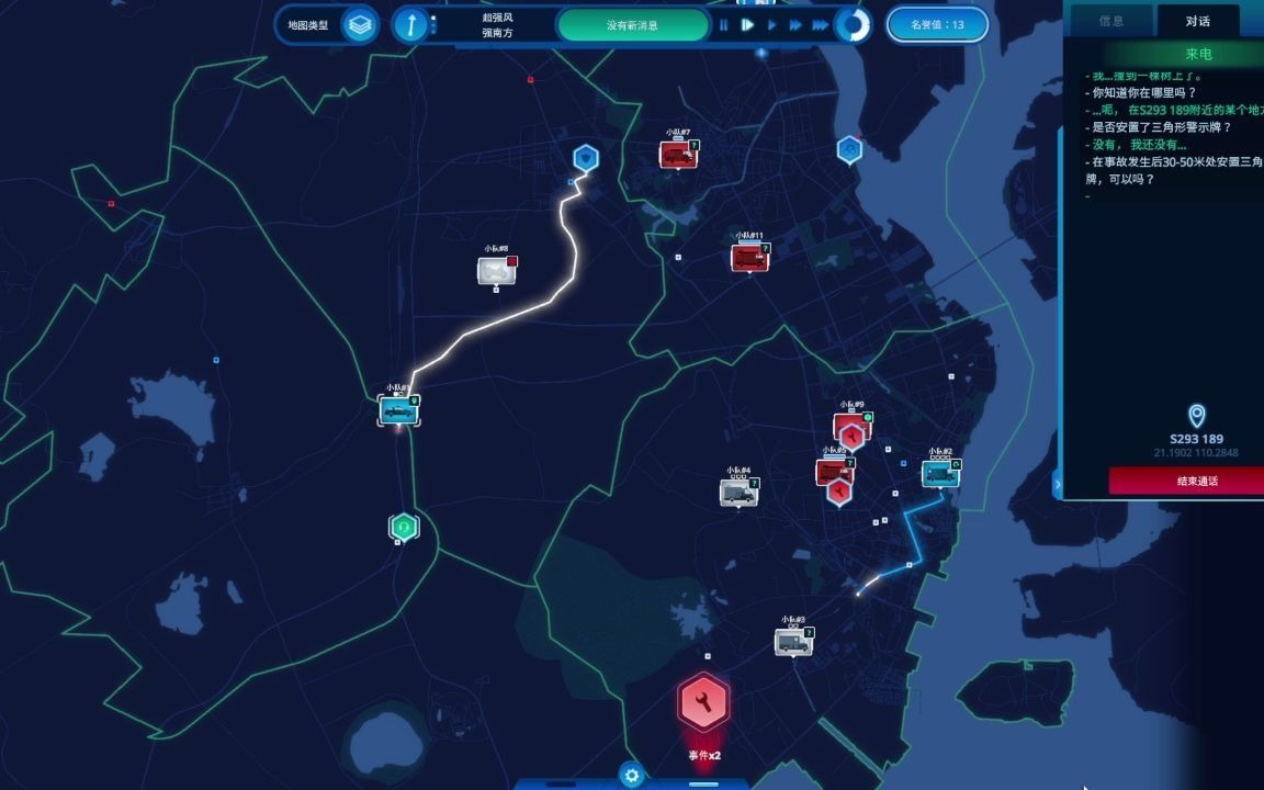 112指挥中心模拟器试玩_单机游戏热门视频