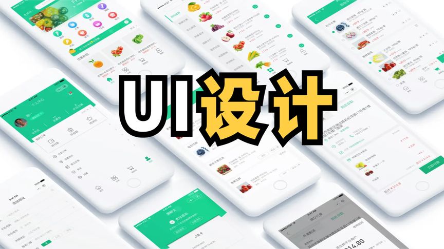UI设计,如何选购笔记本电脑?