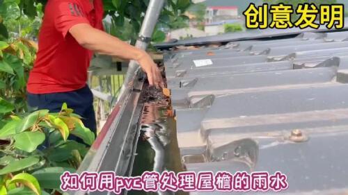 大叔用塑料瓶和pvc管自制污水防堵系统