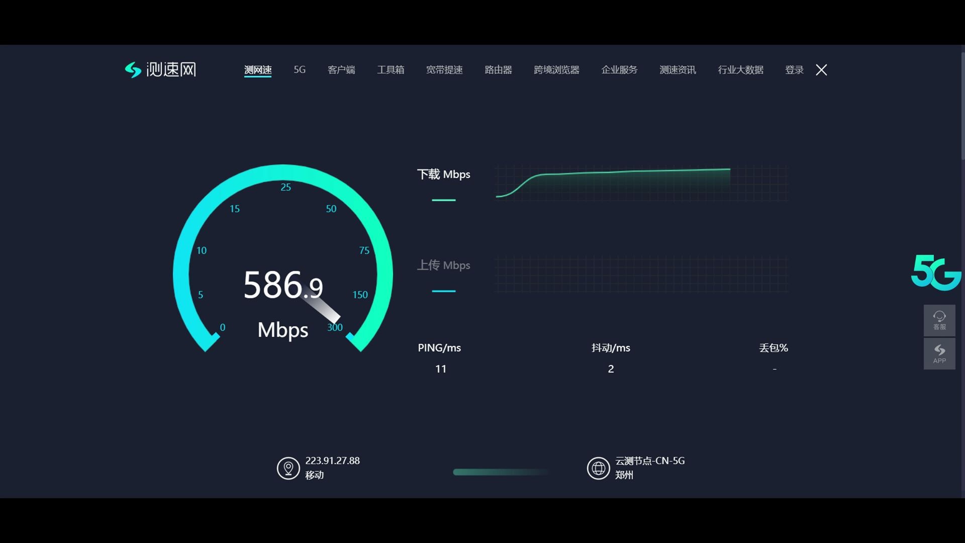 移动500M宽带测速
