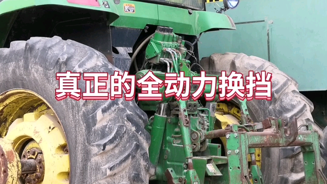 拖拉机们都过来,爷爷来了,迪尔7800,工作了几十年,全动力换挡数万小时