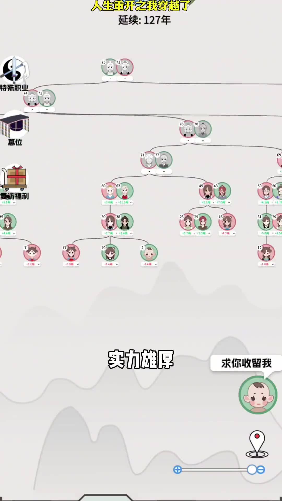 人生重开模拟器 #人生重开之我穿越了