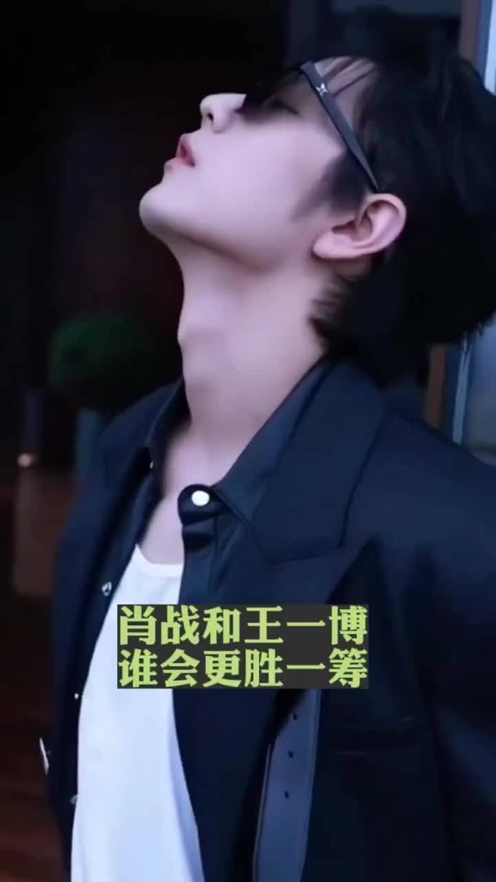 肖战和王一博谁会更胜一筹!