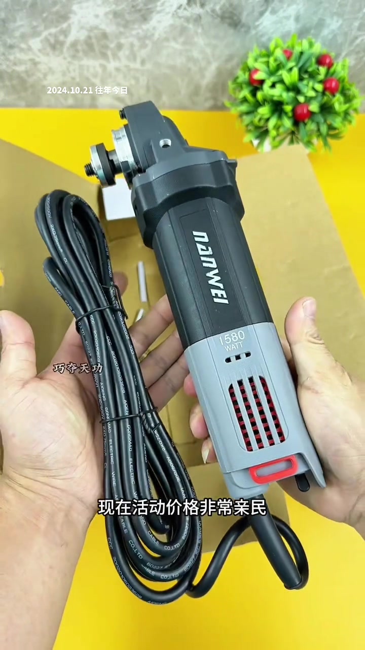 南威工业级大功率角磨机#南威电动工具#高性能实用工具 #五金制作#...