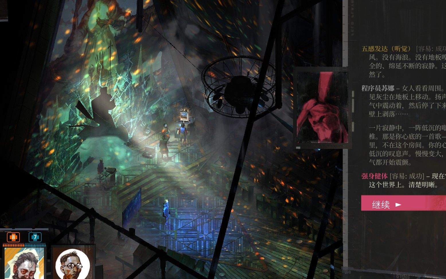 极乐迪斯科:全12作弊开局流程-第21期-教堂(中下)