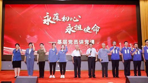 12名基层党员受邀进省委讲党课,一分钟看他们为省领导讲了啥?