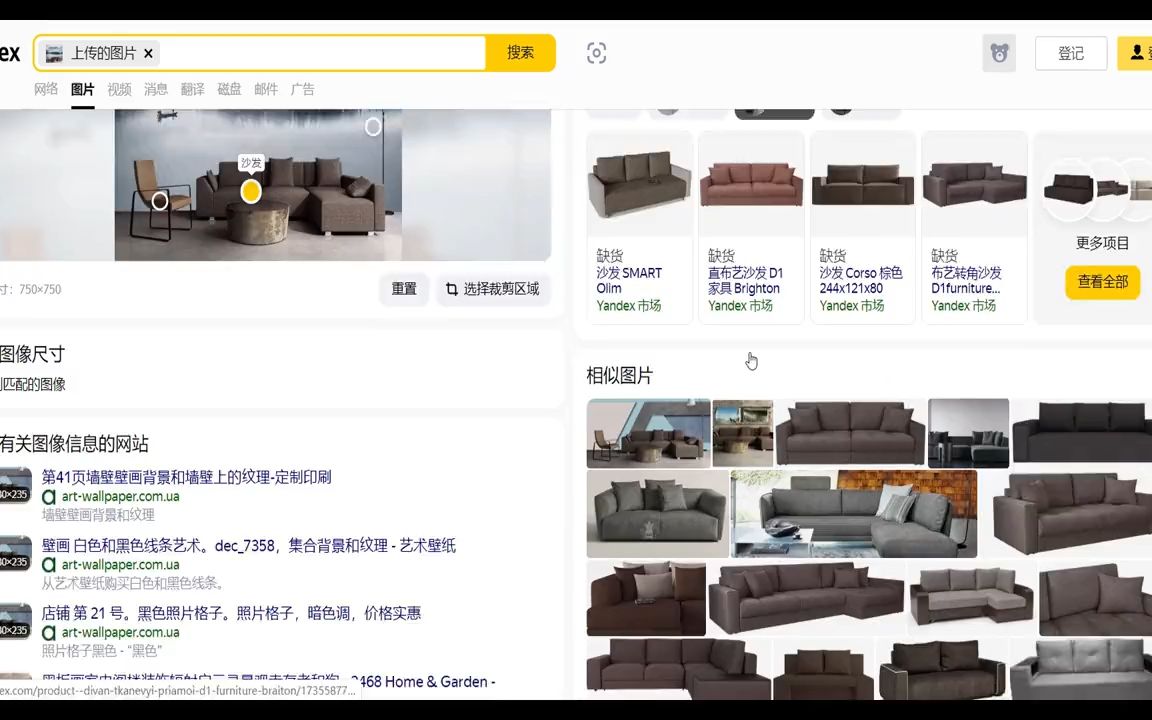 这款搜图神器,比谷歌还好用!#干货分享 #热门推荐 #ps #平面设计 #...