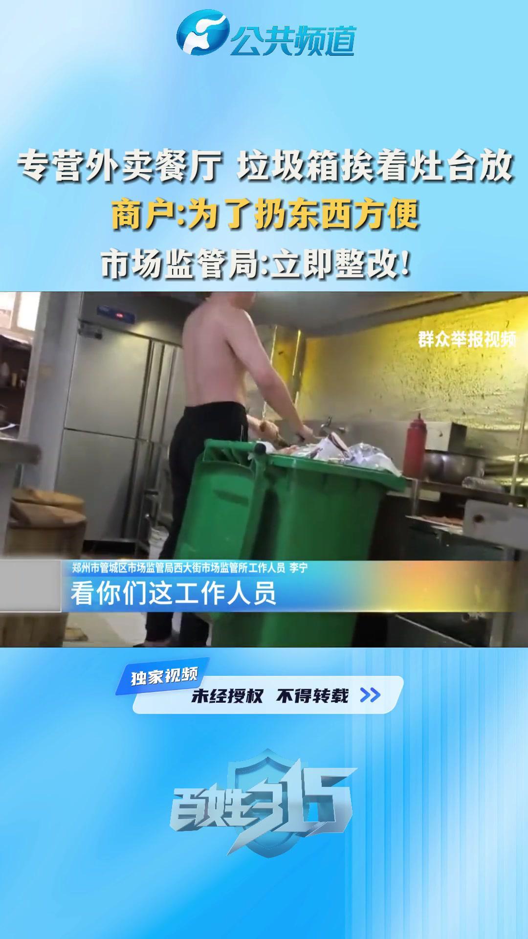 ...为了扔东西方便市场监管局:立即整改!#外卖#食品安全#美丽河湖幸福...