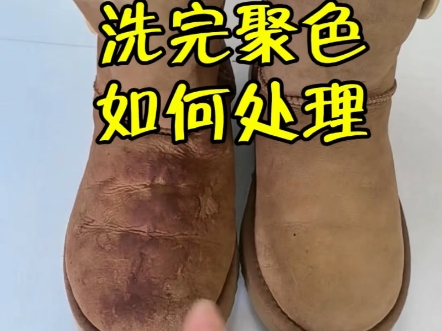 雪地靴洗完聚色如何处理