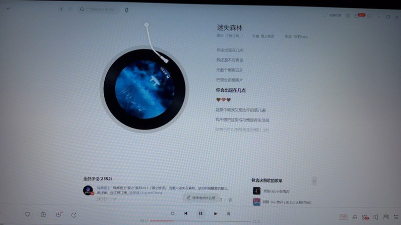 迷失森林-江楠江楠 /张自力JaysonChang/珑熹音上