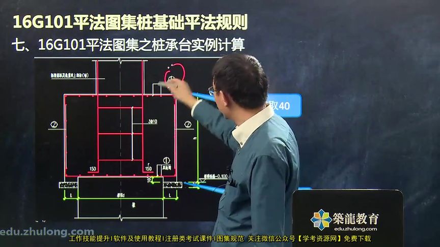 解读16G101钢筋平法图集【合集课程】第34节 承台钢筋实例计算