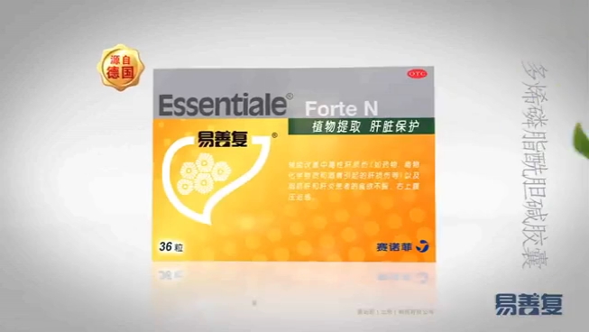 【中国药品广告】易善复2014年(肝脏篇)30s