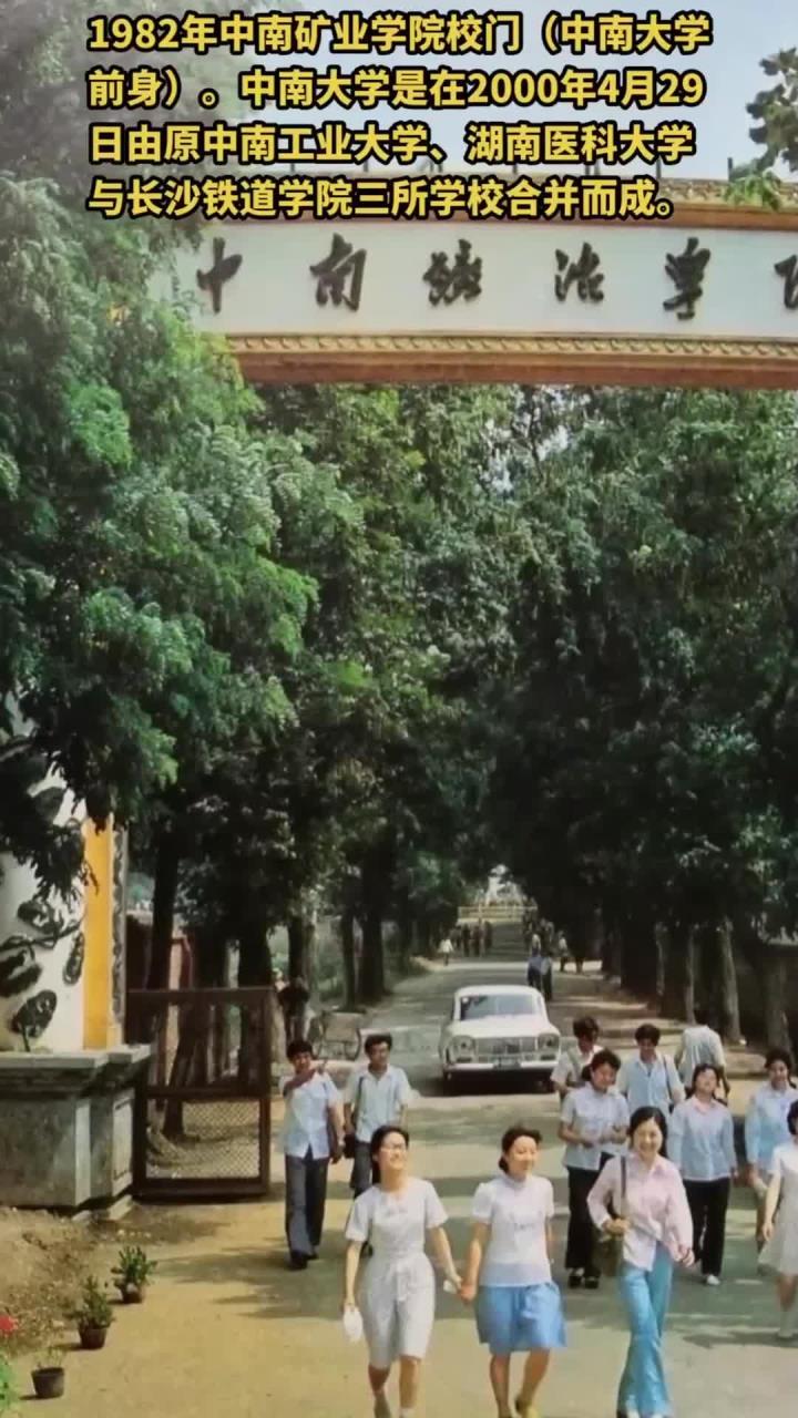 院三所学校合并而成