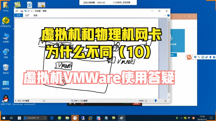 虚拟机和物理机网卡为什么不同