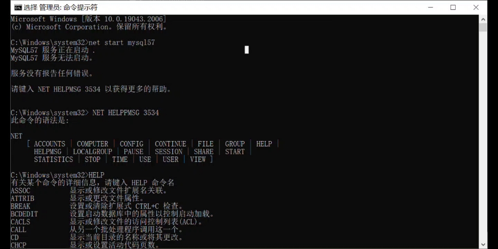 请问那位大佬知道怎么搞哦?之前输入net start mysql57可以启动,然后...