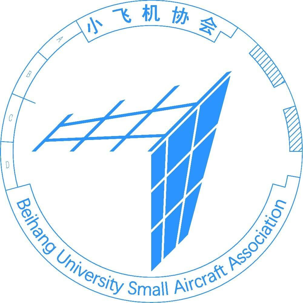 小飞机协会BUAA 
