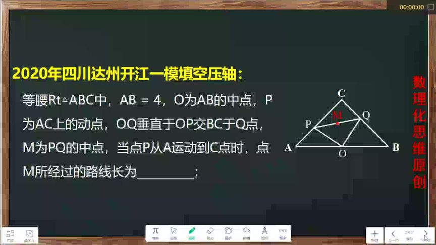 直角三角形斜边中点轨迹怎么求?对角互补模型和三垂直全等来相助